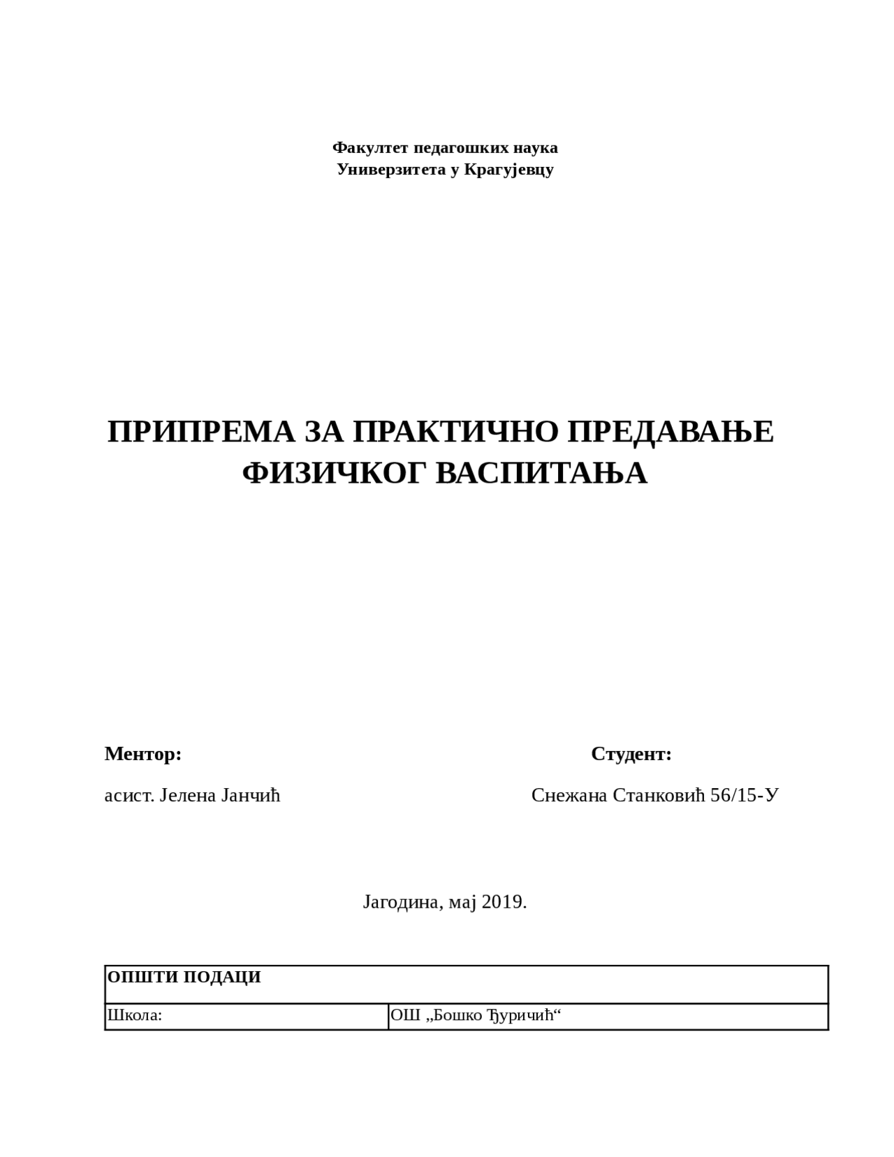 Fizicko Priprema Za Prakticno Predavanje Ispiti Predlog Fizičko