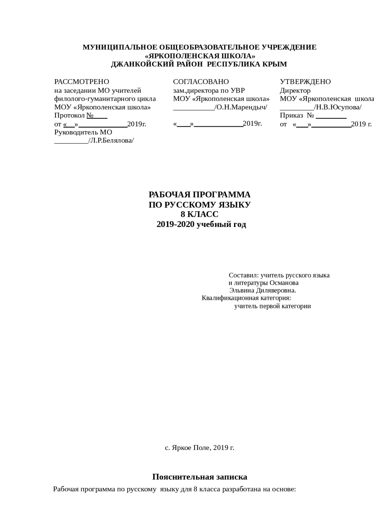 Викторина по литературе Docsity