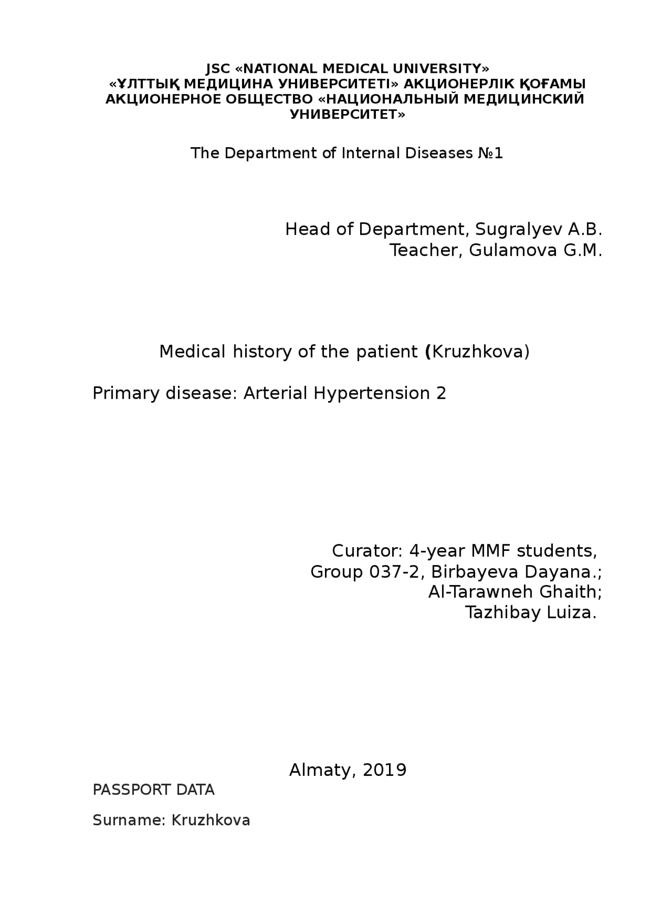 История болезни артериальная гипертензия Docsity