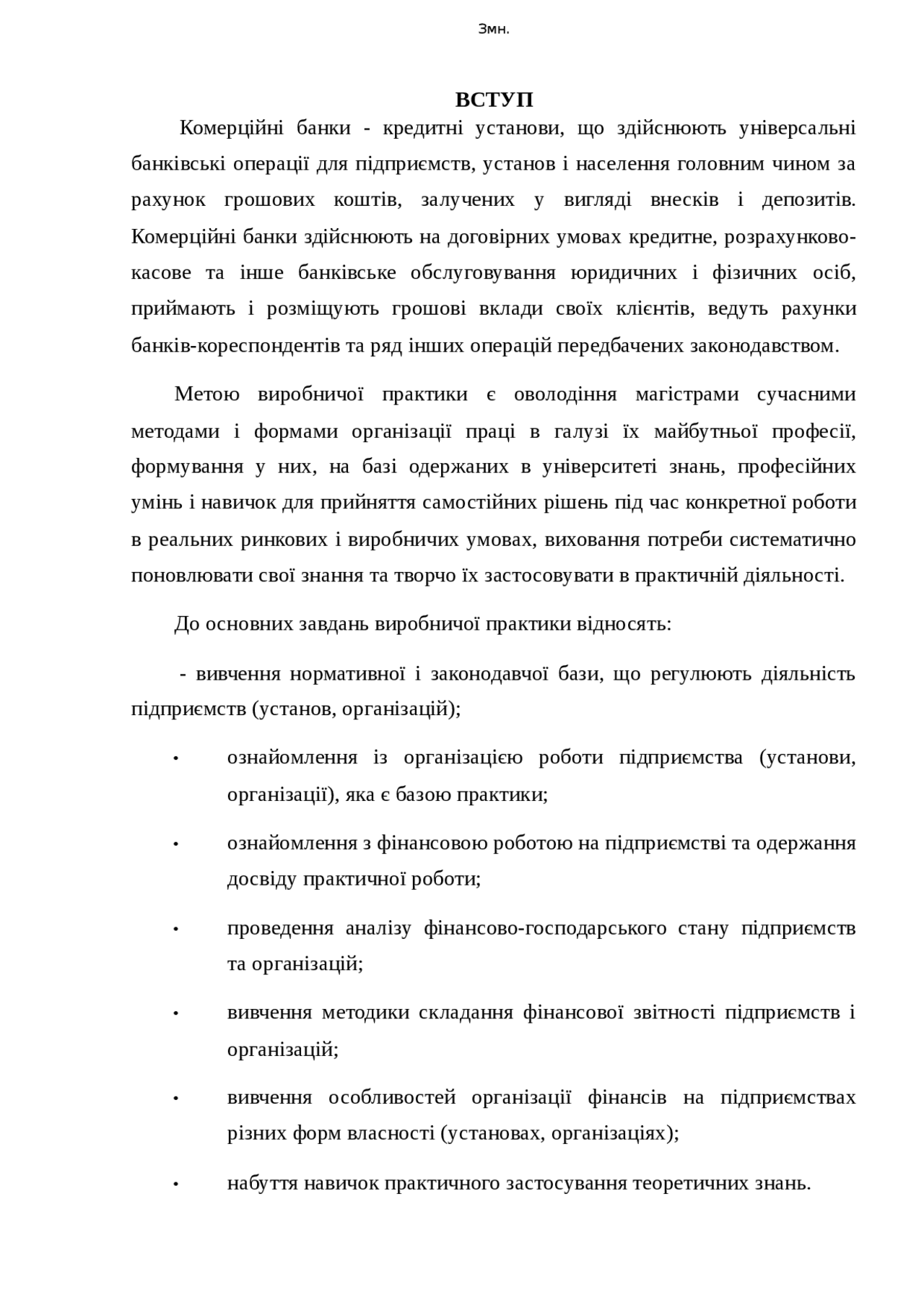 Звіт з виробничої практики ПАТ КредоБанк Docsity