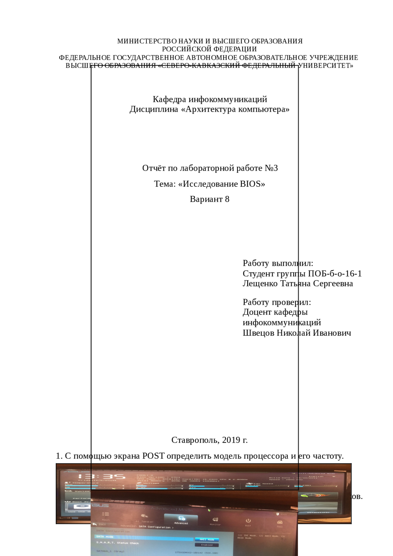 Архитектура компьютера Docsity