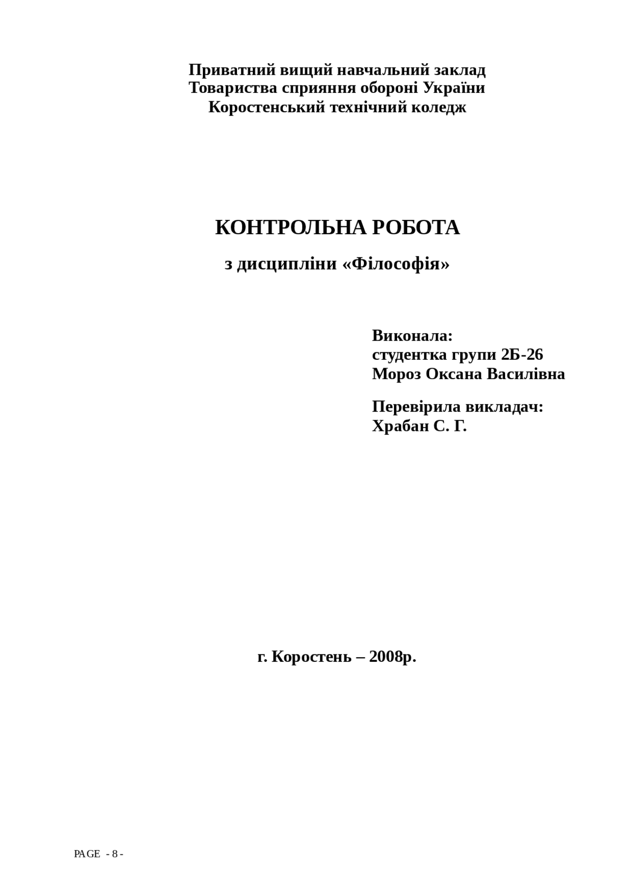 Философское понятие материи Docsity
