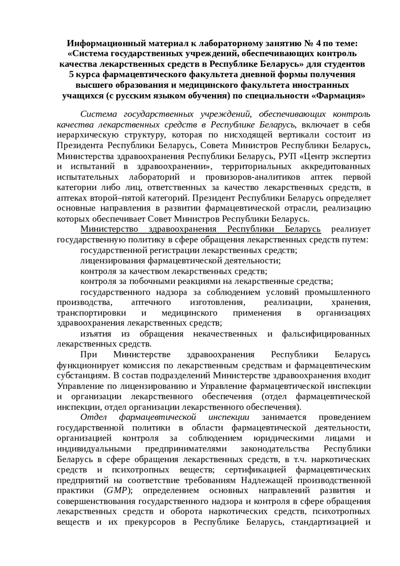 Товароведение 5 курс детские Docsity