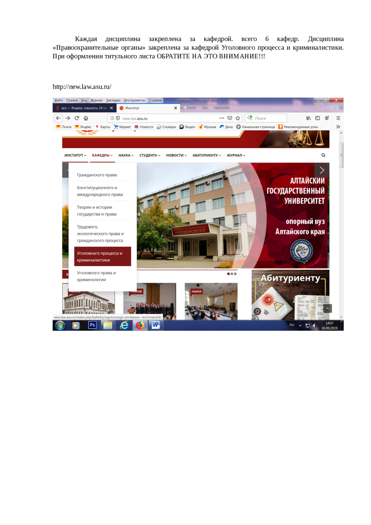 Кафедры университета Docsity