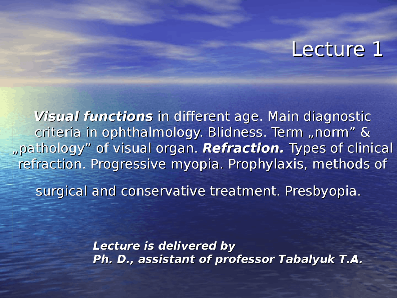 Refraction Ophthalmology Презентации Офтальмология Docsity
