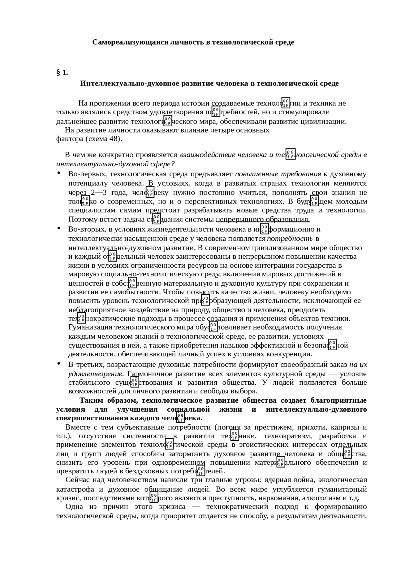 Химия и его основы динамики и термодинамики Docsity
