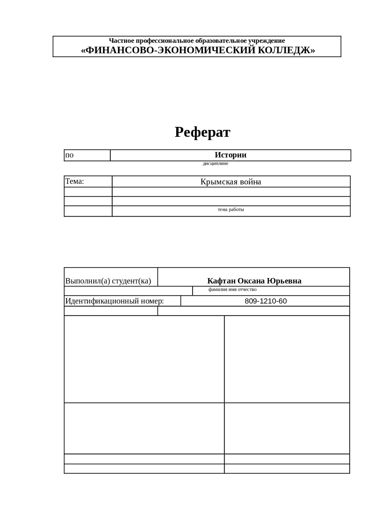 Правитель во второй половине ХХ века Docsity