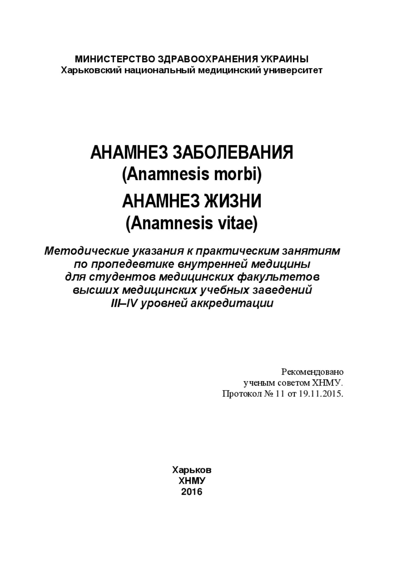 История болезни инфаркт миокарда Docsity