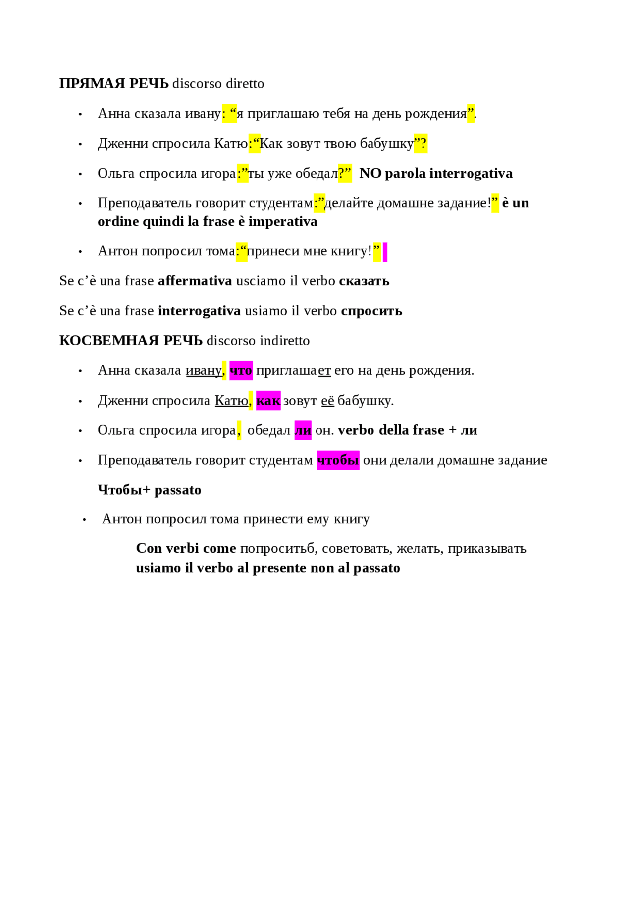 Discorso Diretto E Indiretto Appunti Di Lingua Russa Docsity