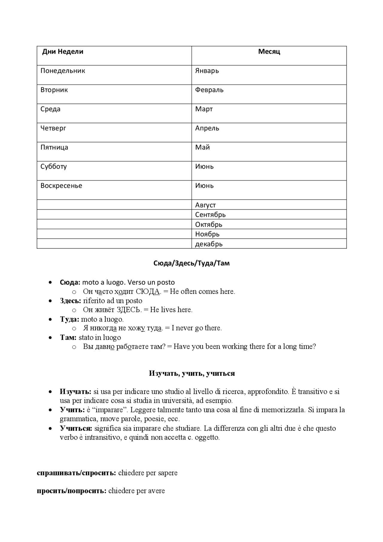 Grammatica Lingua Russa Docsity