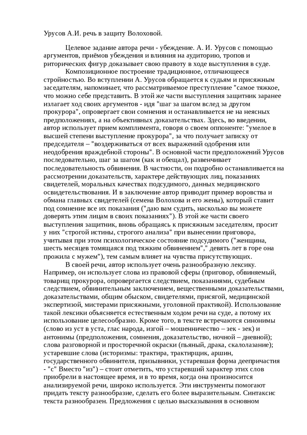 Практическая работа 4 Docsity