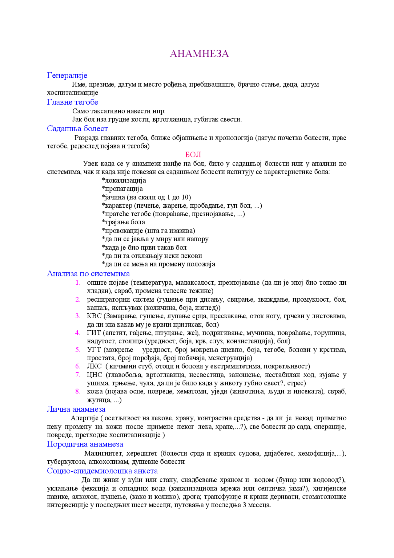 Interna Medicina Anamneza I Status Skripte Predlog Fiziologija