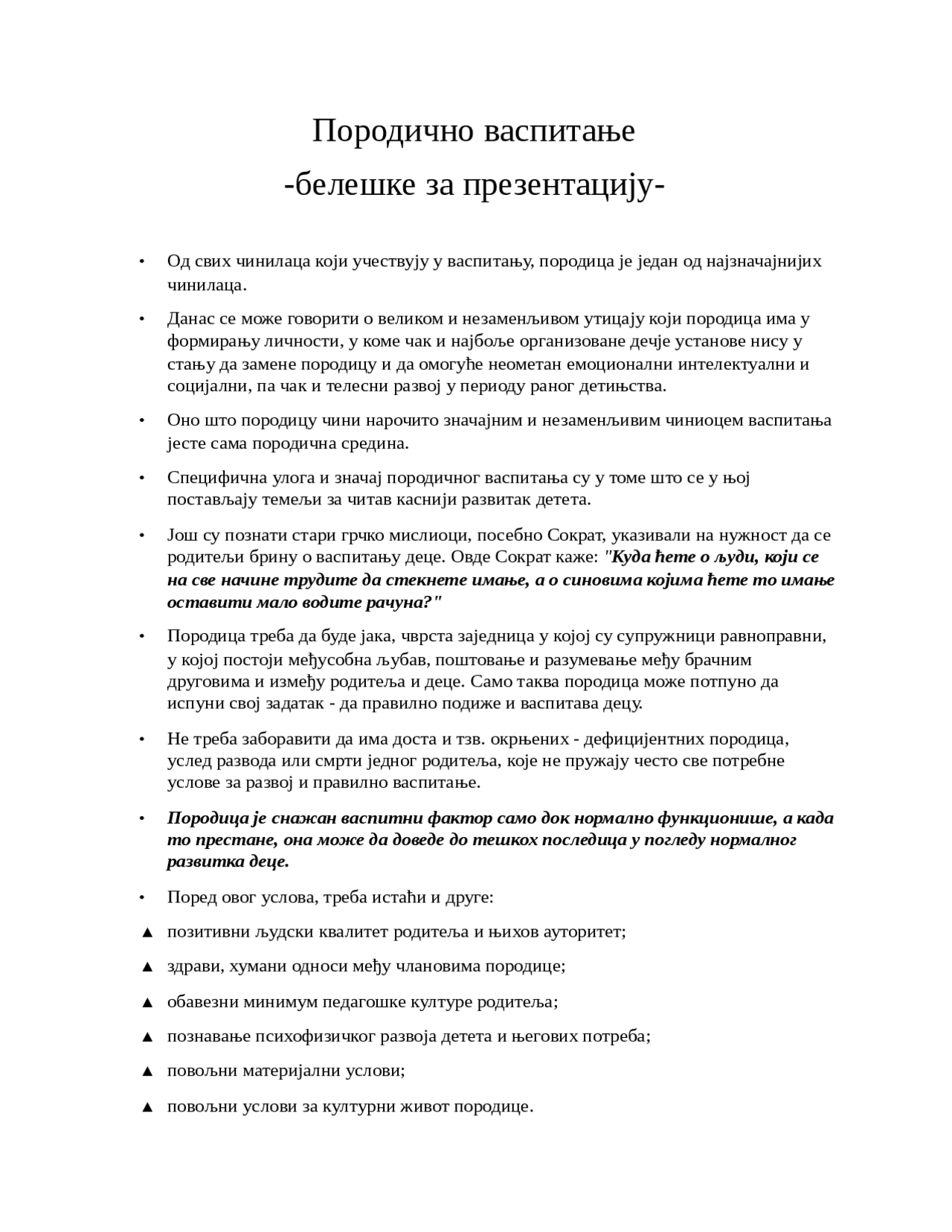 Porodično vaspitanje: komponente, zdravstveno, fizičko i intelektualno ...