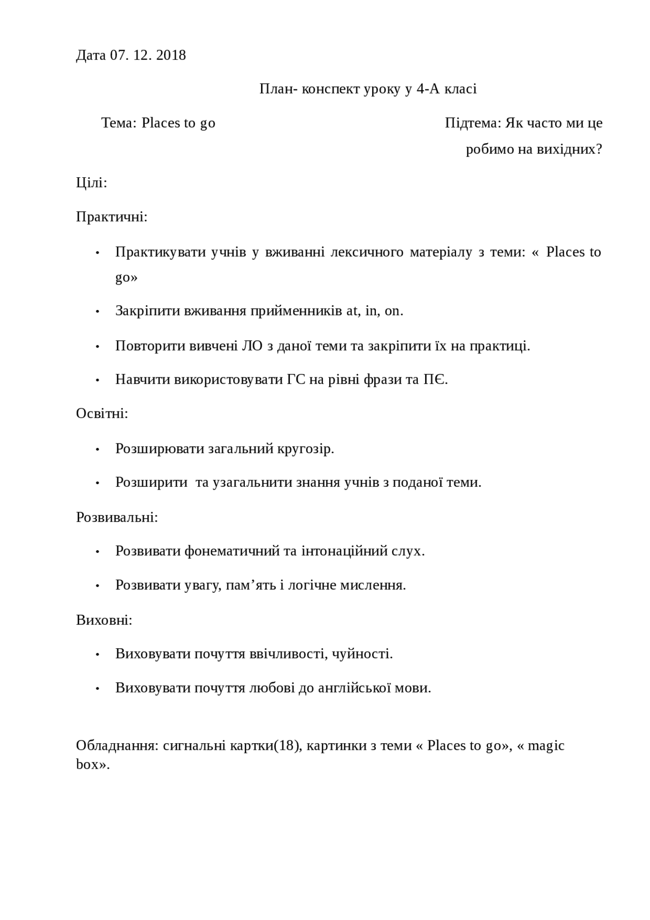 Конспект з англійської мови 4 клас Docsity