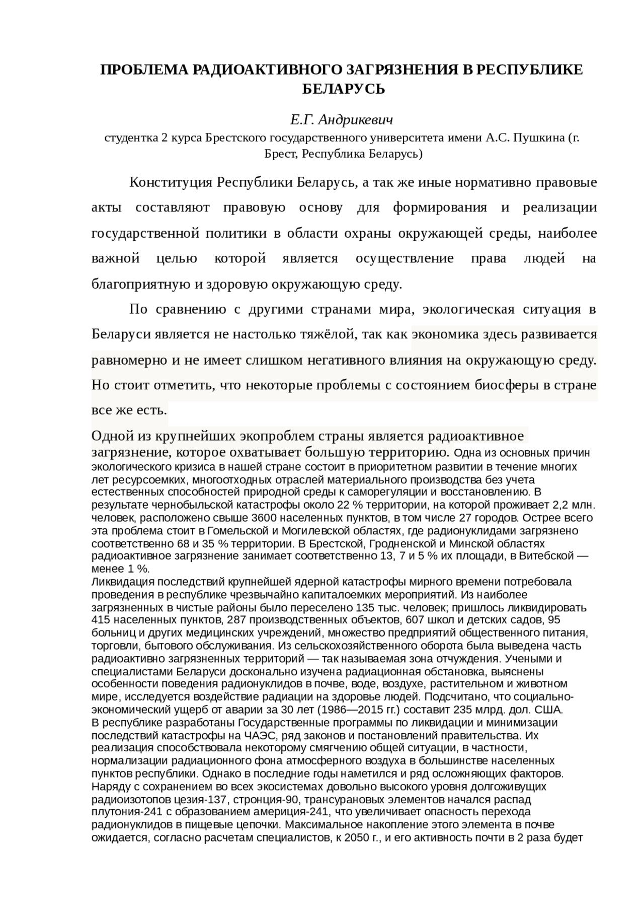 ПРОБЛЕМА РАДИОАКТИВНОГО ЗАГРЯЗНЕНИЯ В РЕСПУБЛИКЕ БЕЛАРУСЬ Docsity