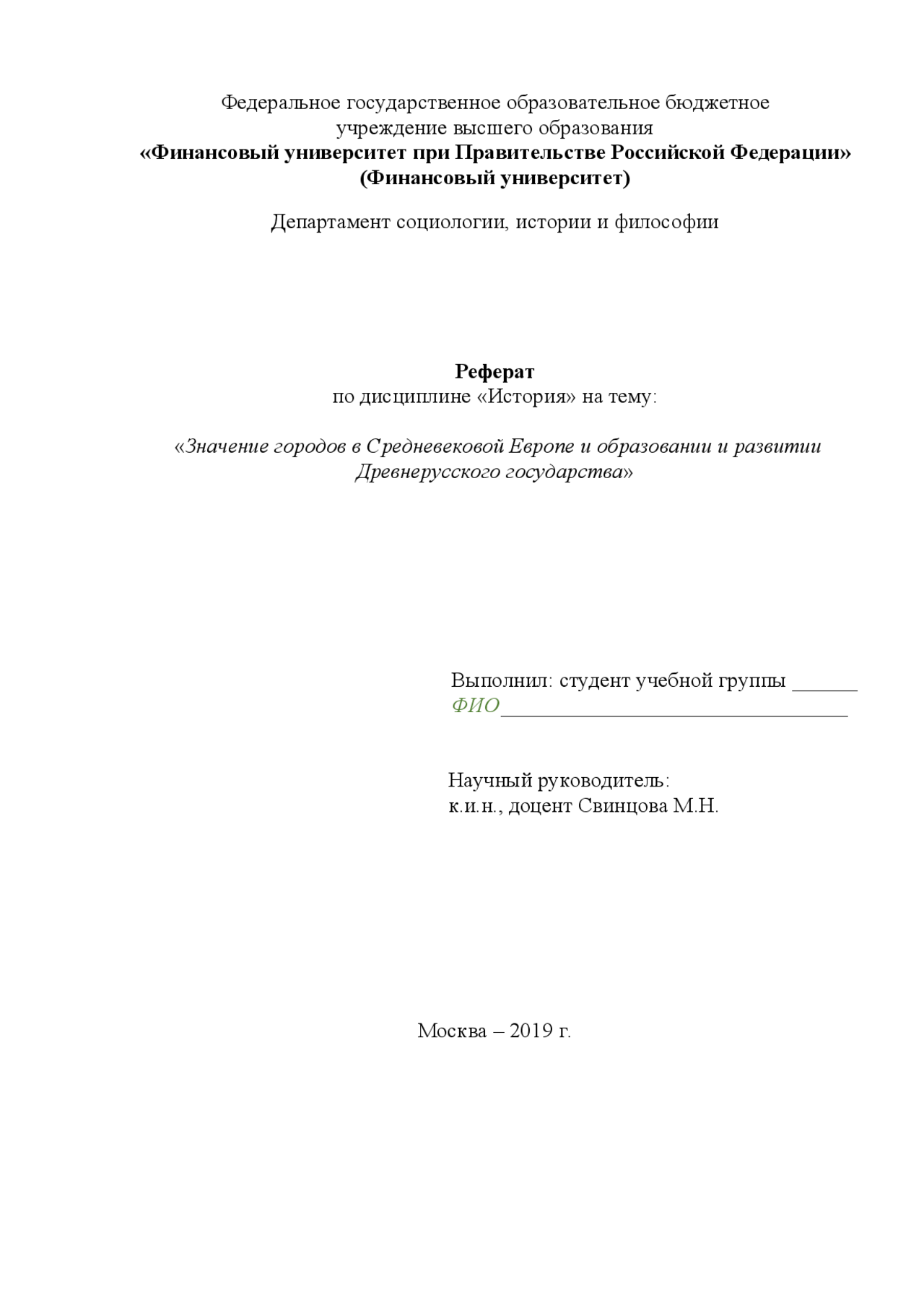 Города в Средневековой Европе Docsity