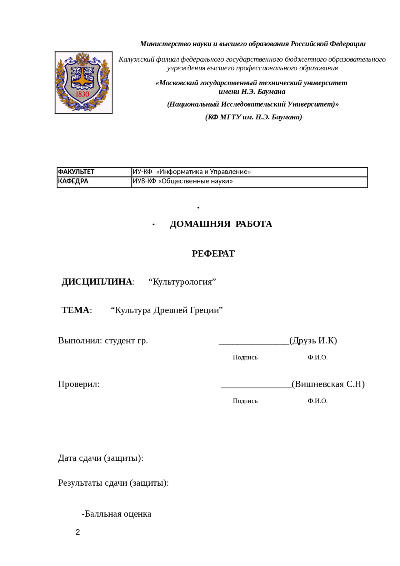 культура древней греции Docsity