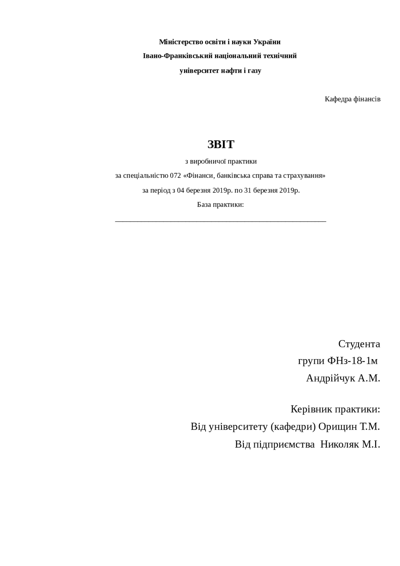 ЗВІТ з виробничої практики АТ Ощадбанк Дипломная Финансы Docsity