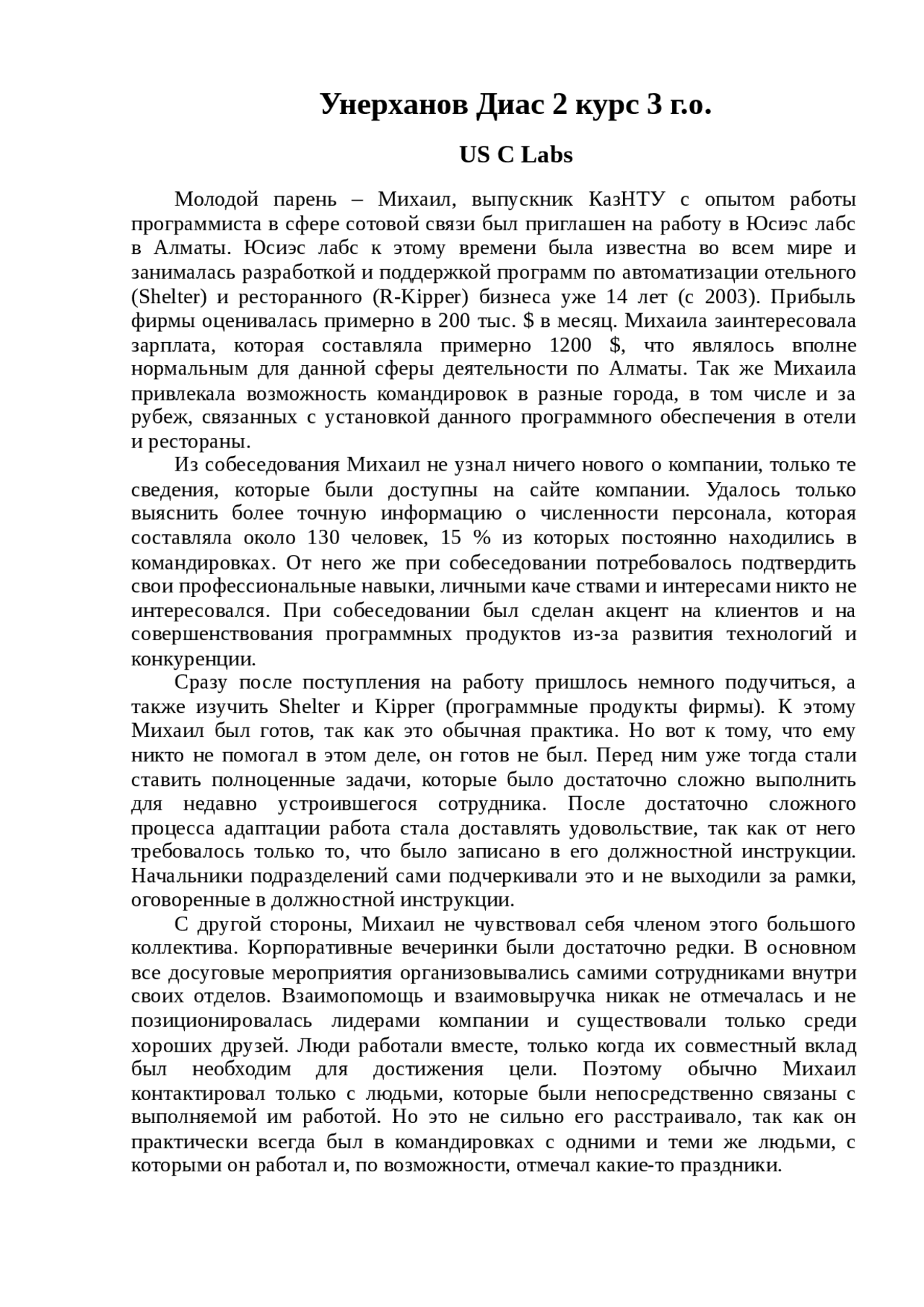 Экономика Казахстана и его реализация Docsity