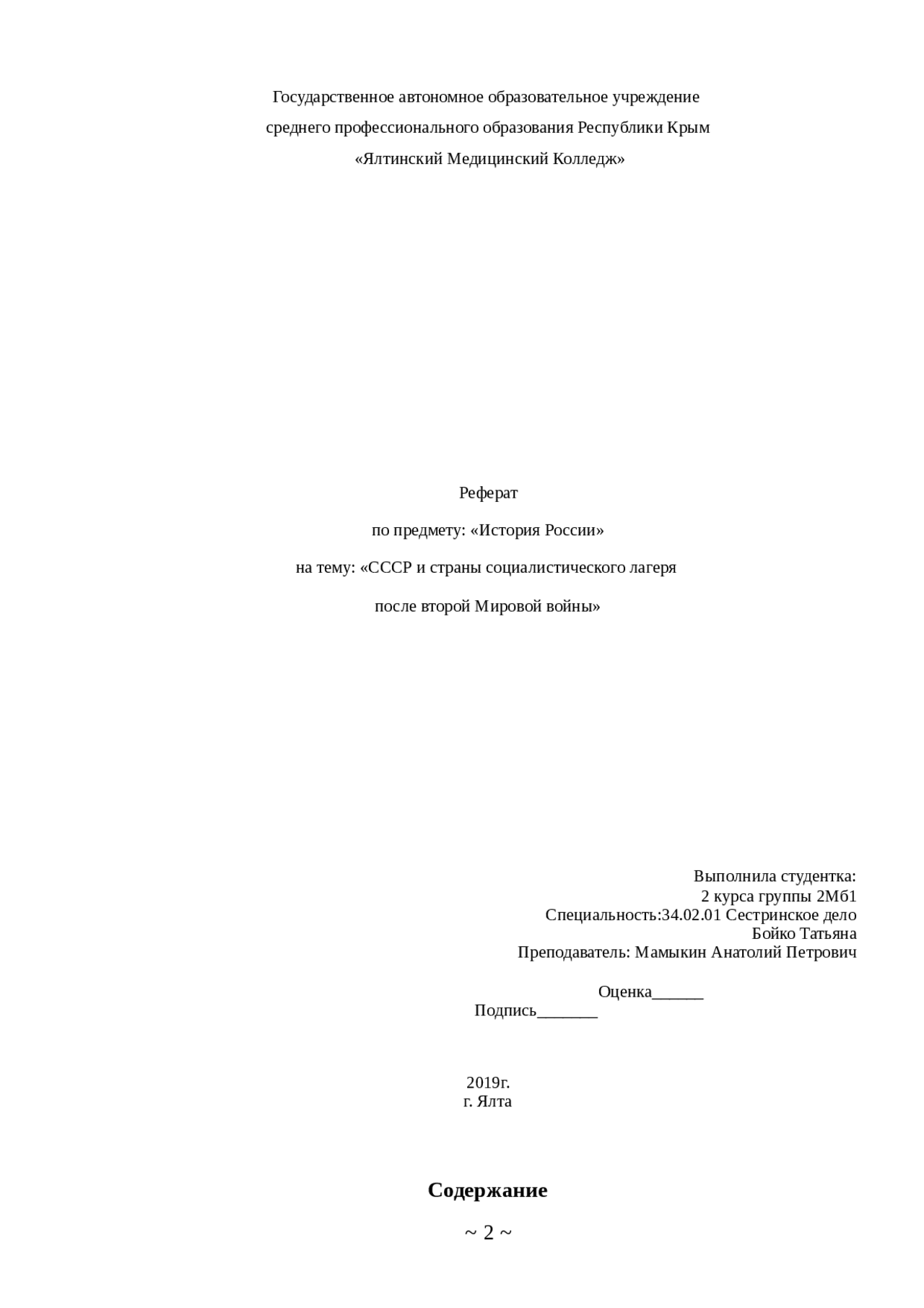 История России реферат Docsity