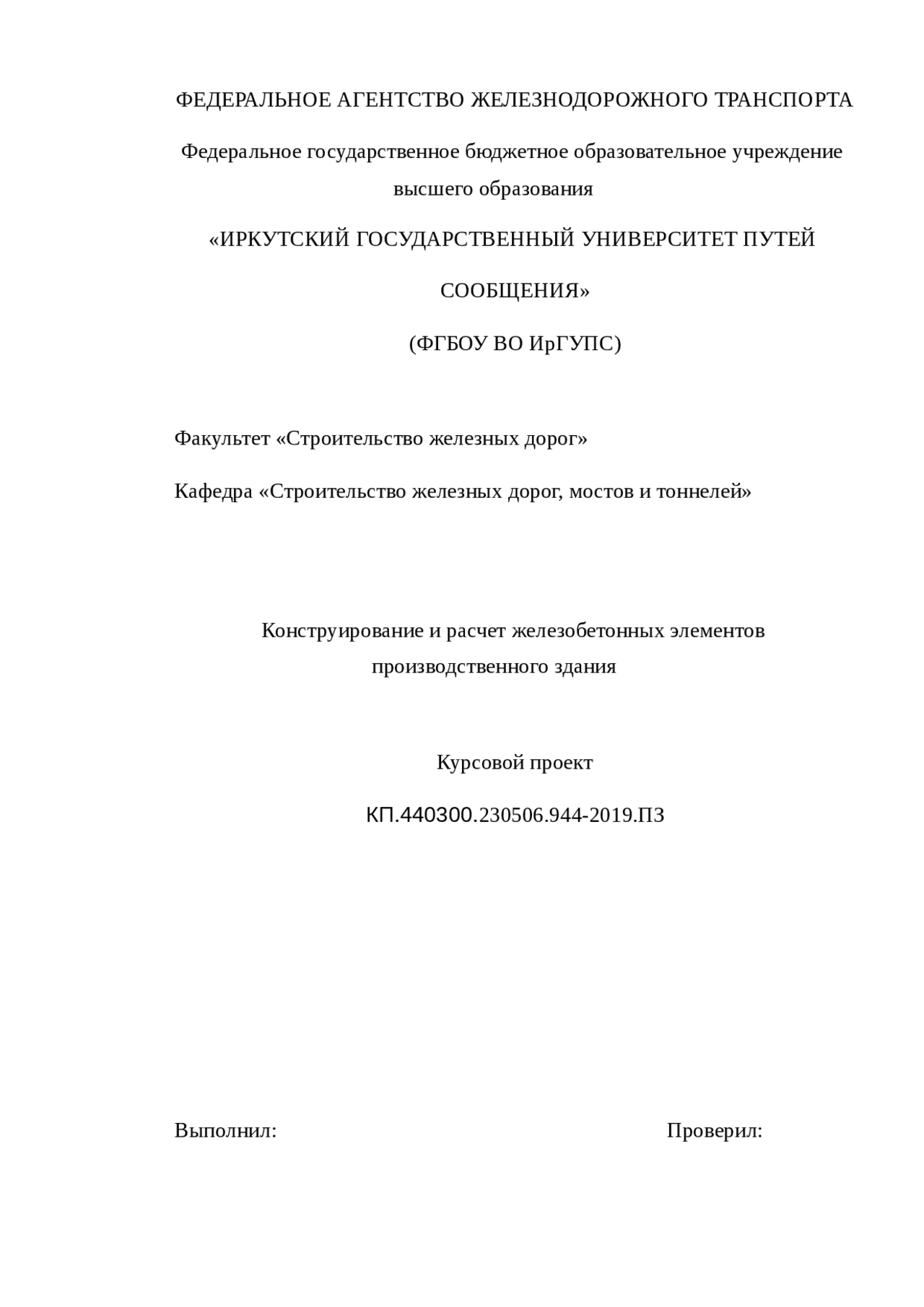 архитектура строительства Docsity