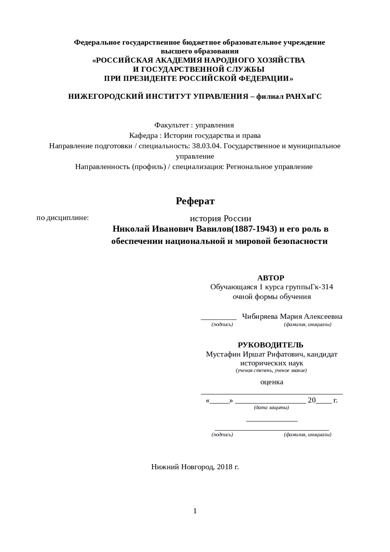 история россии реферат Docsity