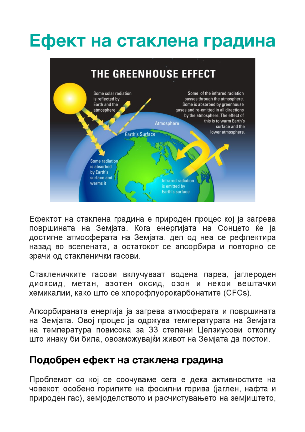 Efekt na staklena gradina: Čekor 1 - 6 | Skripte' predlog Biologija ...
