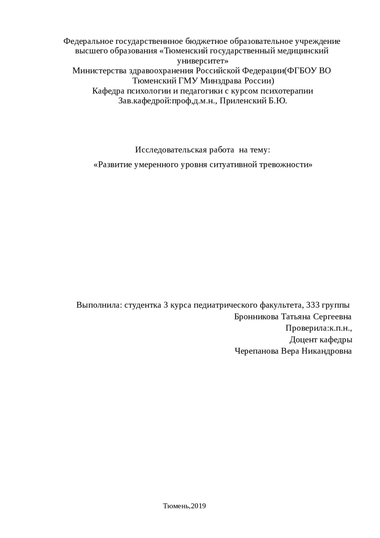 Исследовательская работа Docsity