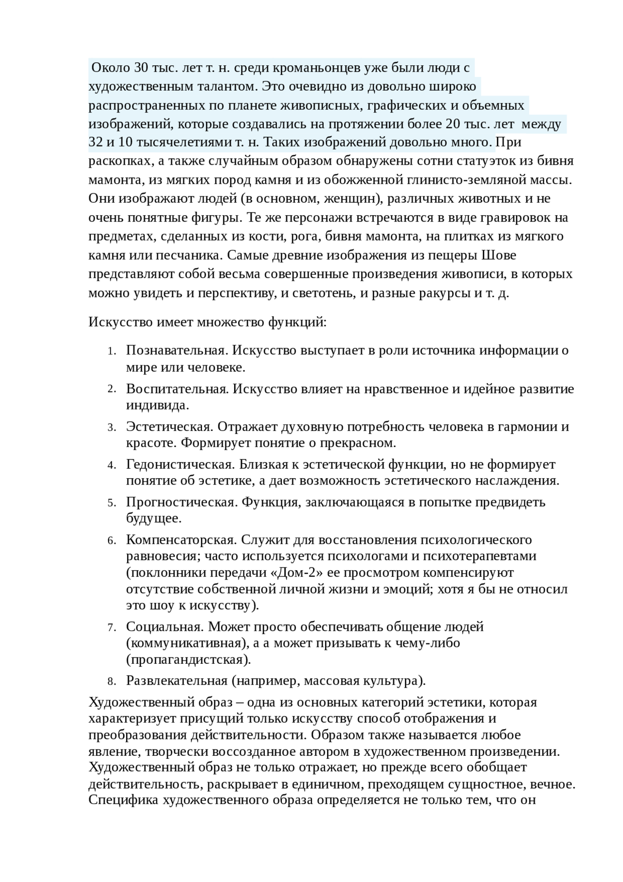 Эссе на тему искусство Docsity