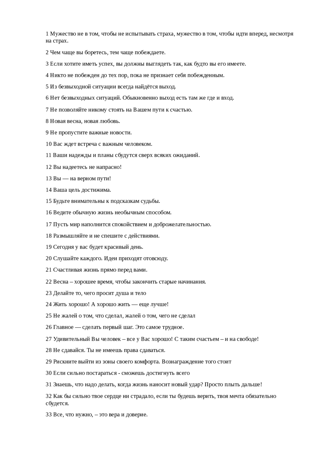 Цитаты по литературе для ЕГЭ Docsity