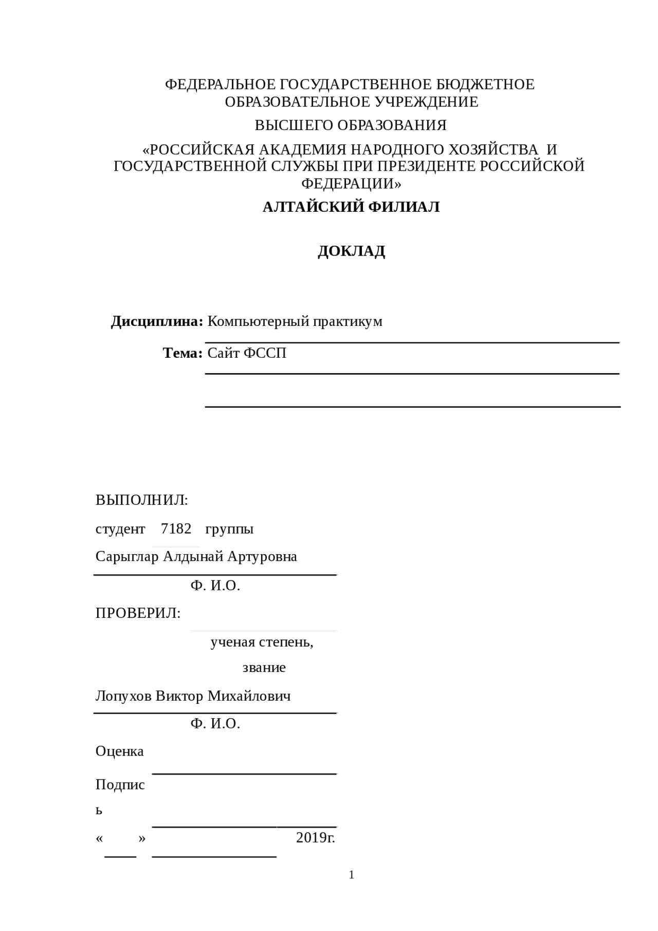 Доклад к презентации Рефераты Информатика Docsity