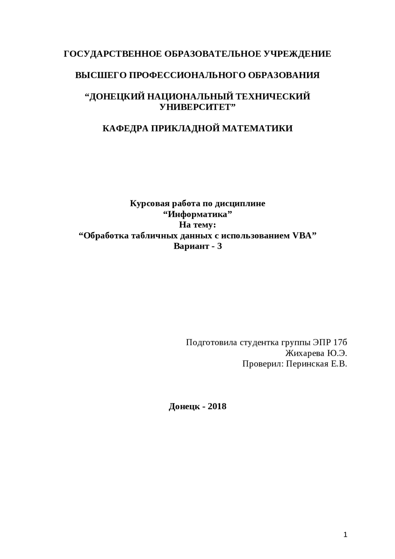 Программирование Visual Basic Docsity