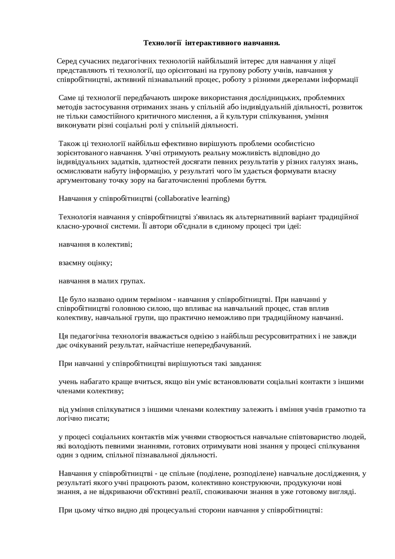 Методы обучения английского языка Docsity