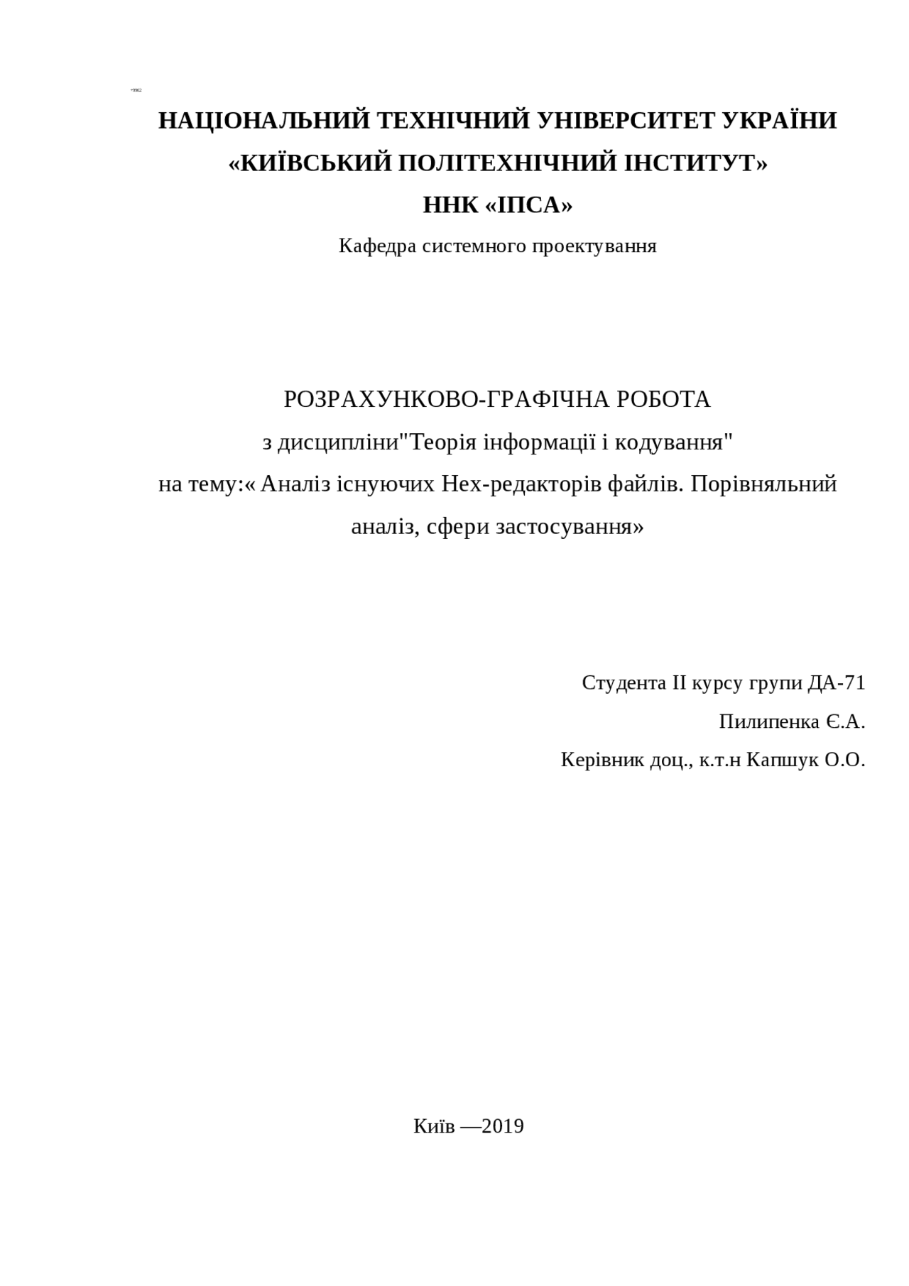 Теория информации и кодирования Docsity