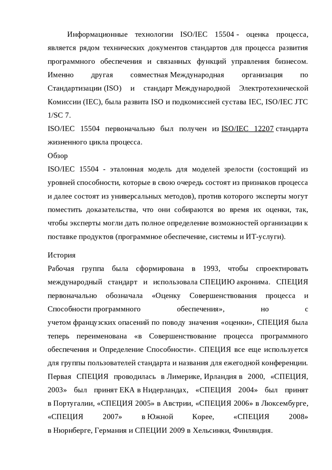 Информационные технологии Isoiec 15504 Docsity