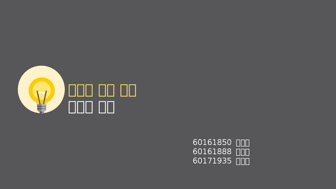 Digital Communication Project Slides Digital Logic Design And