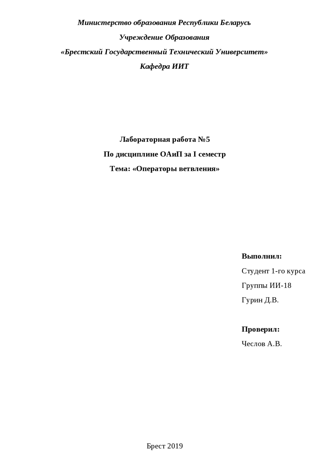 Основы Алгоритмизации и Программирования Упражнения и задачи