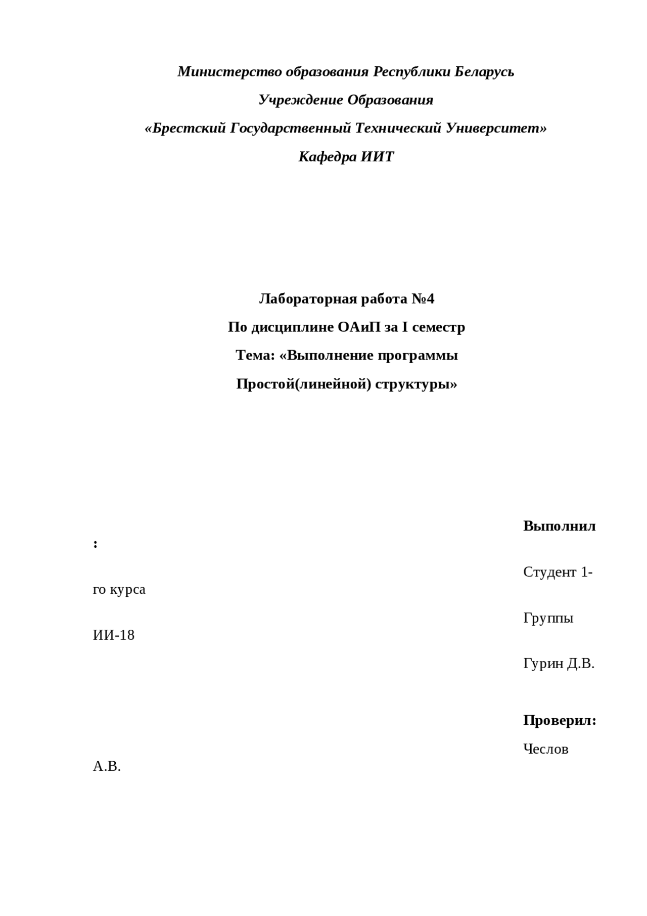 Основы Алгоритмизации и Программирования Упражнения и задачи