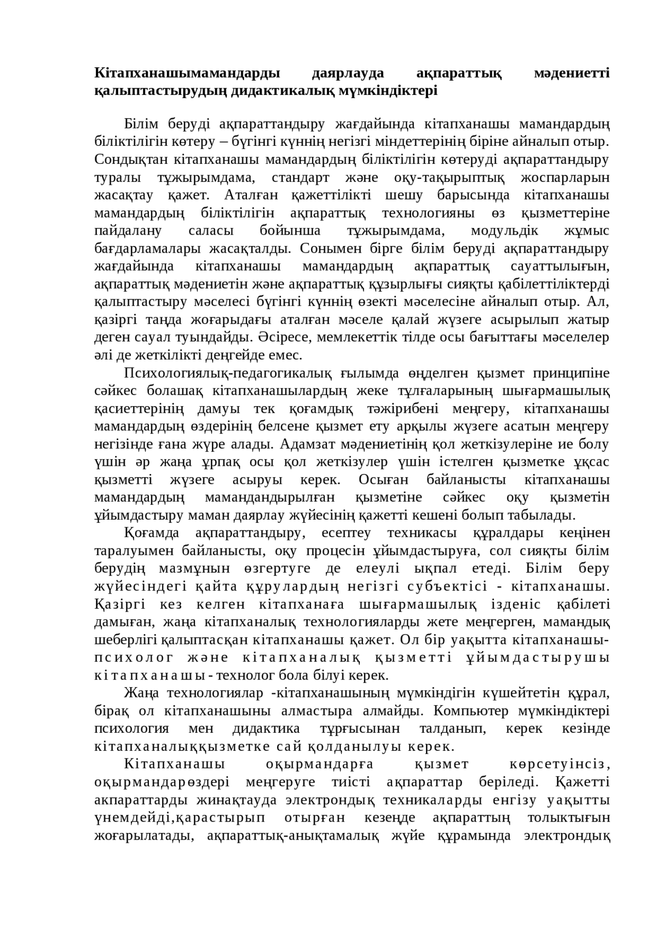 дипломная работа и приложения Docsity