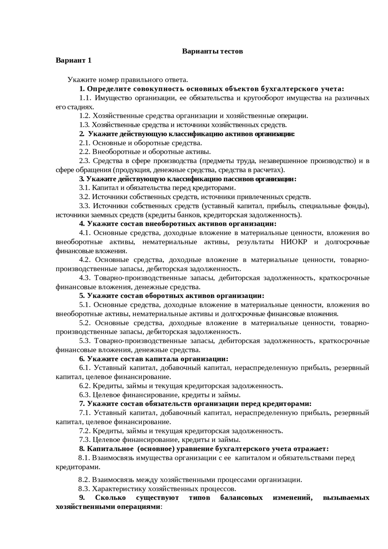 тестовые задания экономика Рефераты Экономика фирмы Docsity