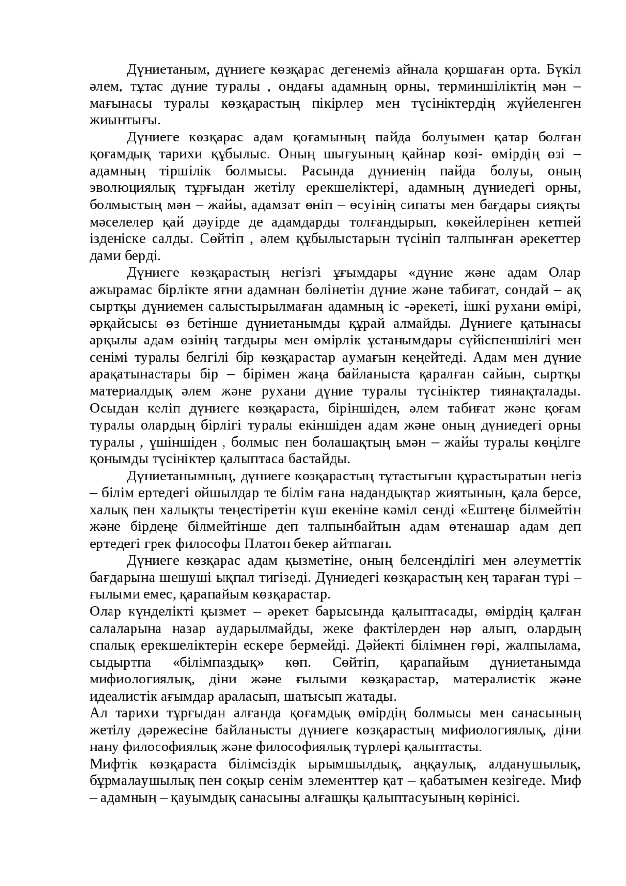 отчет по практике мВТипо Docsity
