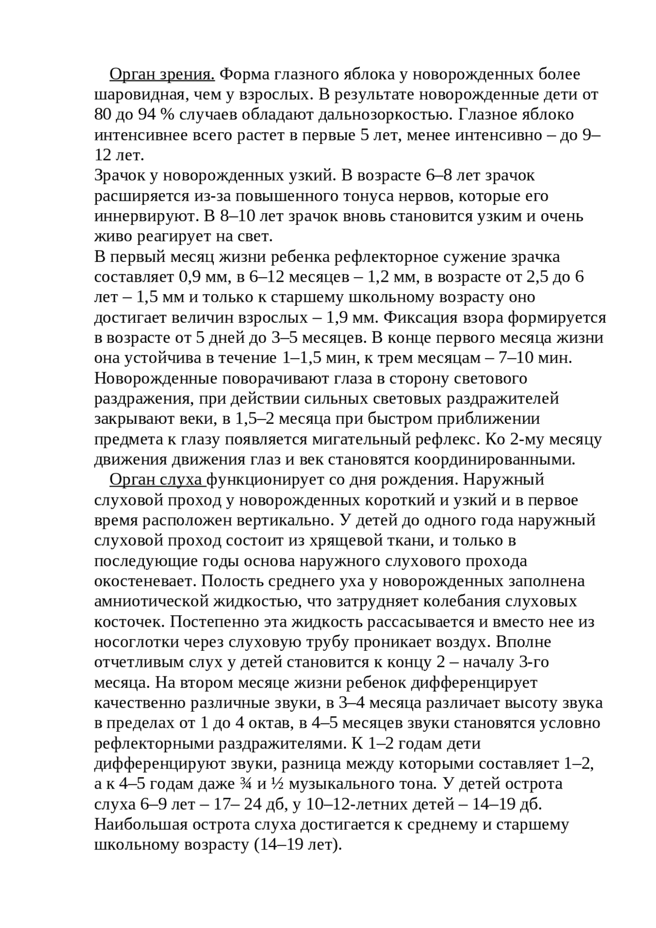 Гигиена Афо детей и подростков Docsity