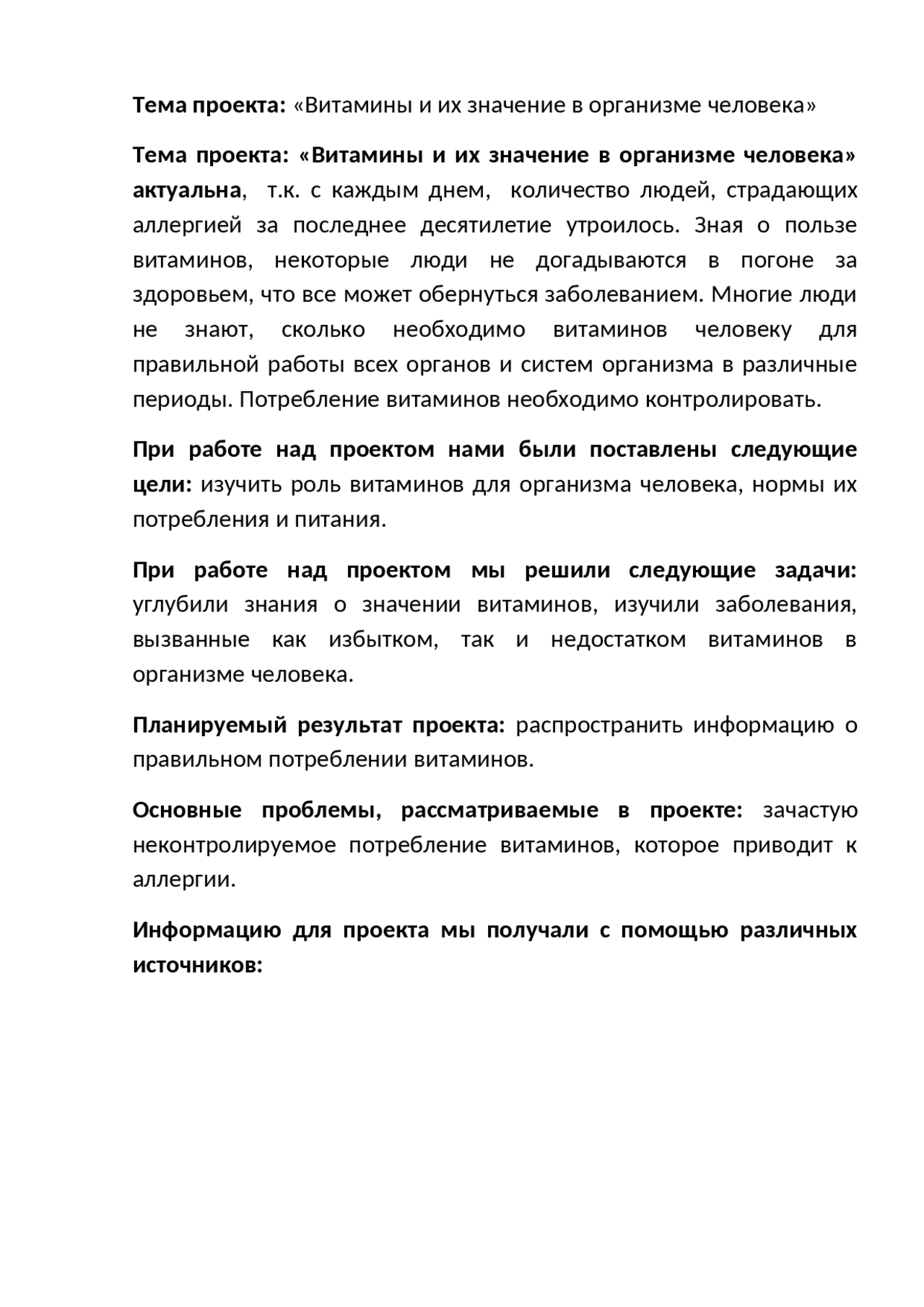 проект по биологии прррвшегрпвпр Docsity