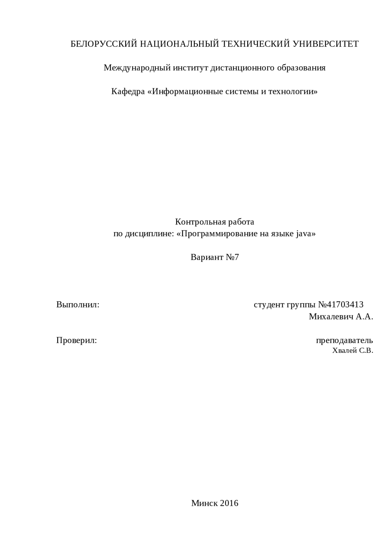 программирование на джаве Docsity