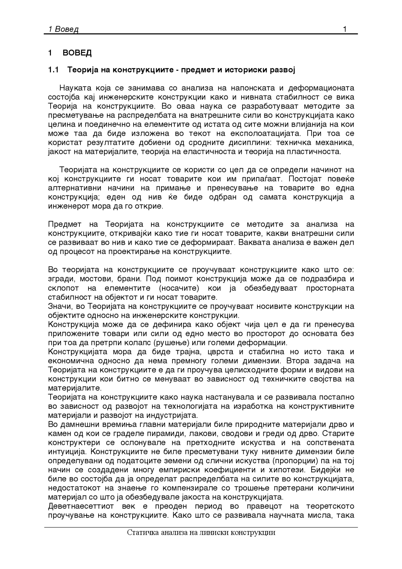 Kratki uvodu osnove arhitektonskih konstrukcija | Ispiti' predlog Arhitektura - Docsity