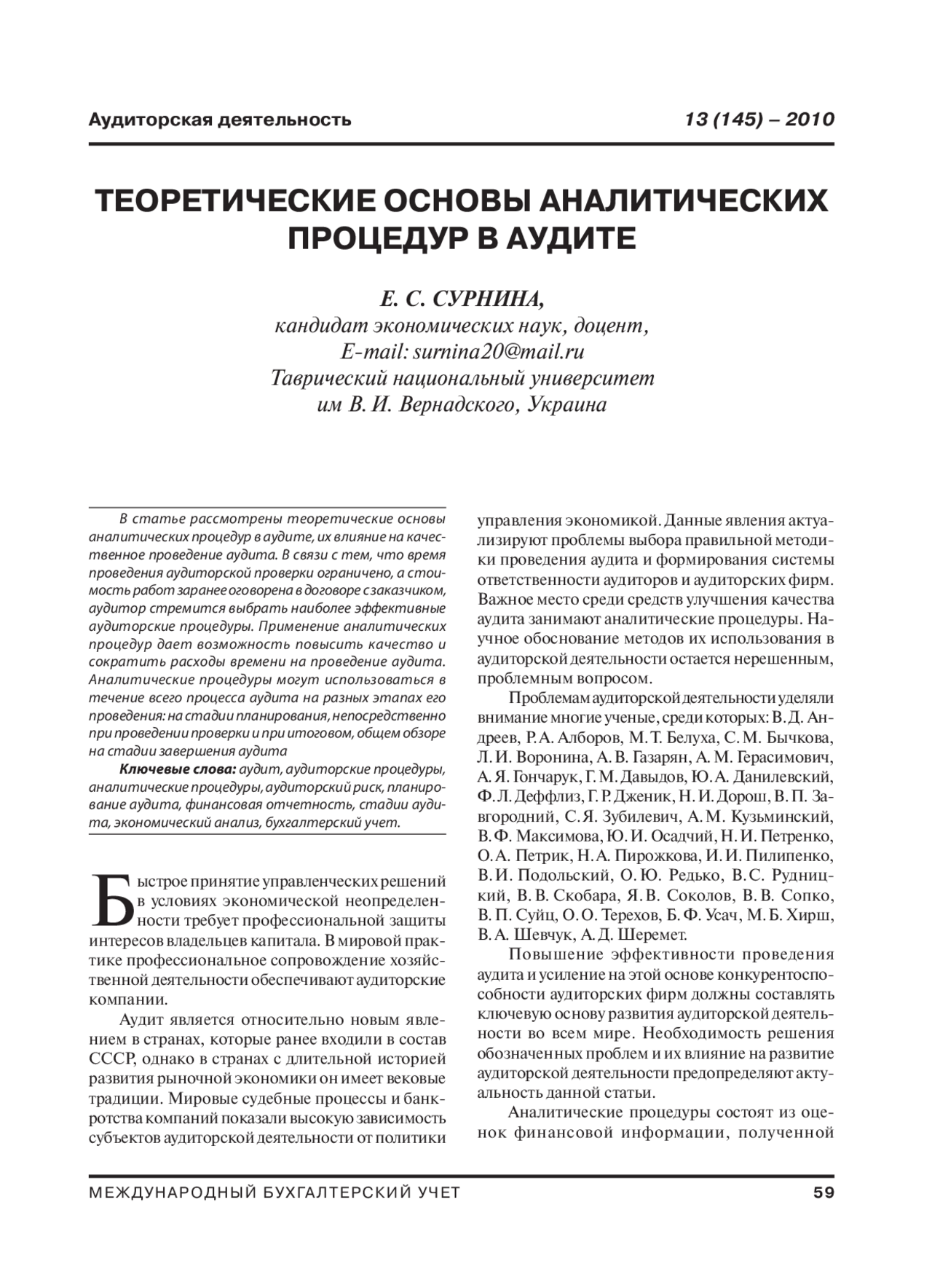 основы аудита и вопросы Docsity