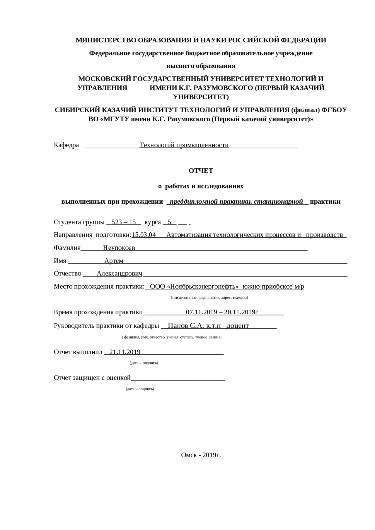 Отчет по преддипломной практике Docsity