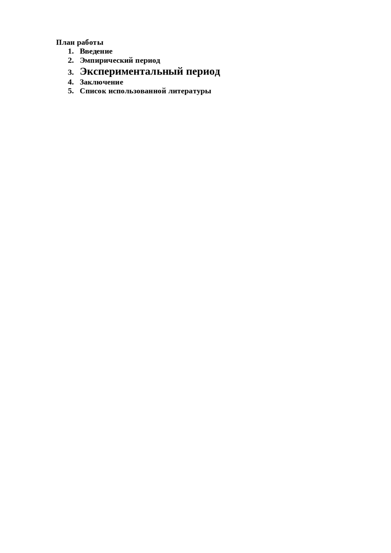 становление микробиологии Docsity