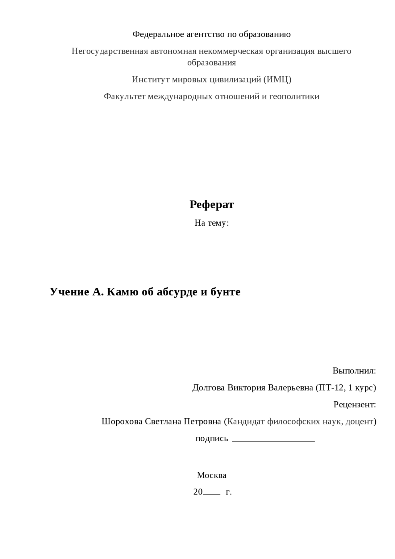Философия стран древнейшего востока Docsity