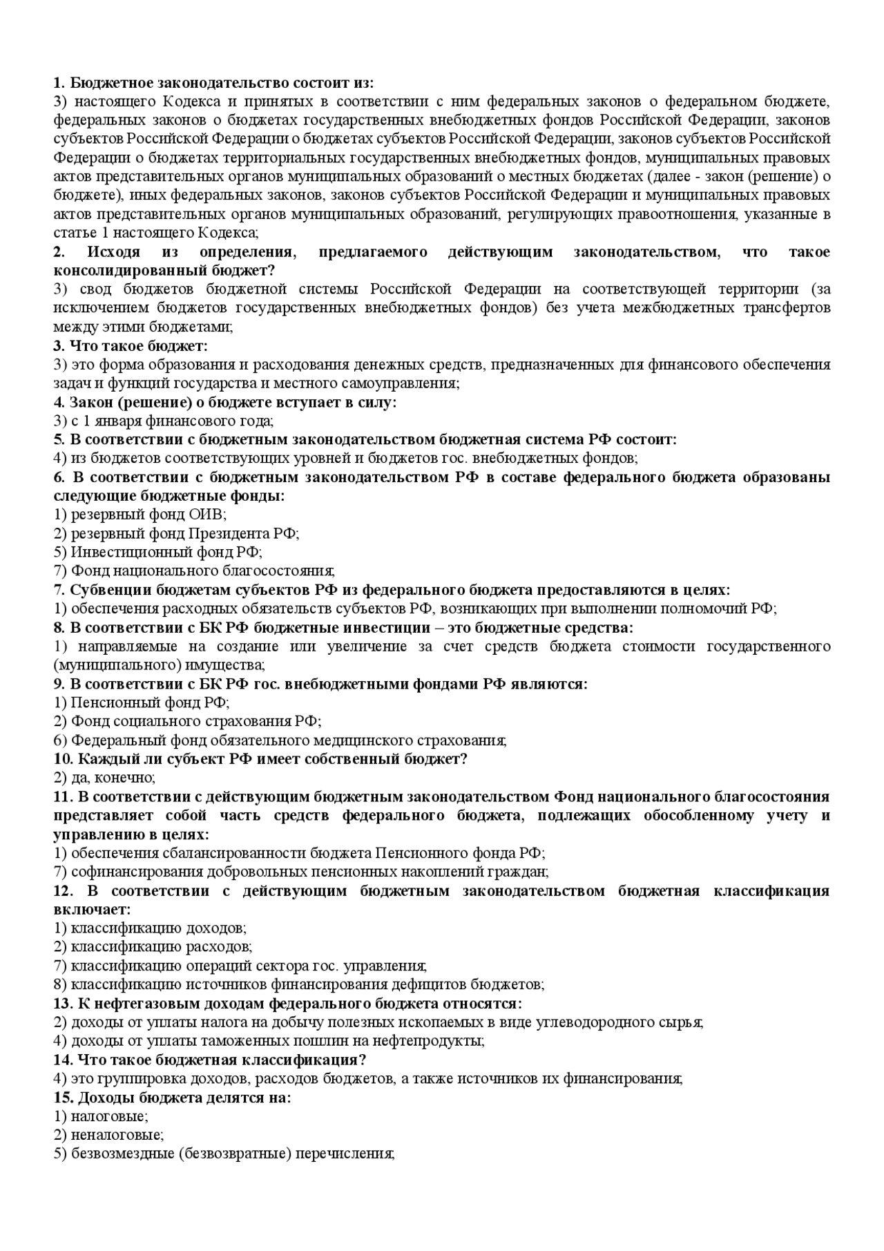 финансовое право тест на экзамен Docsity